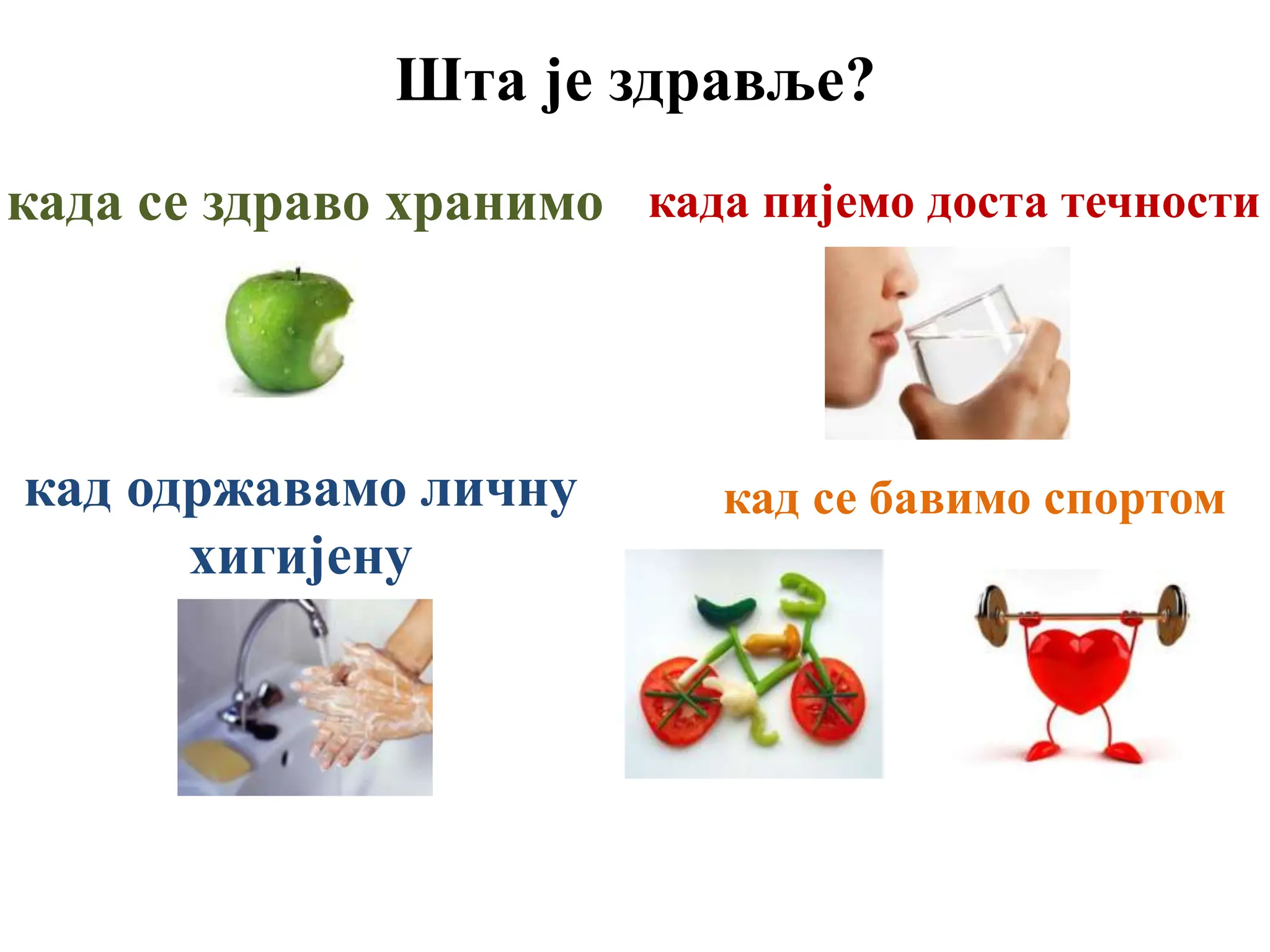 Zdrava ishrana, piramida zdrave hrane, posledice nepravilne ishrane | PPT