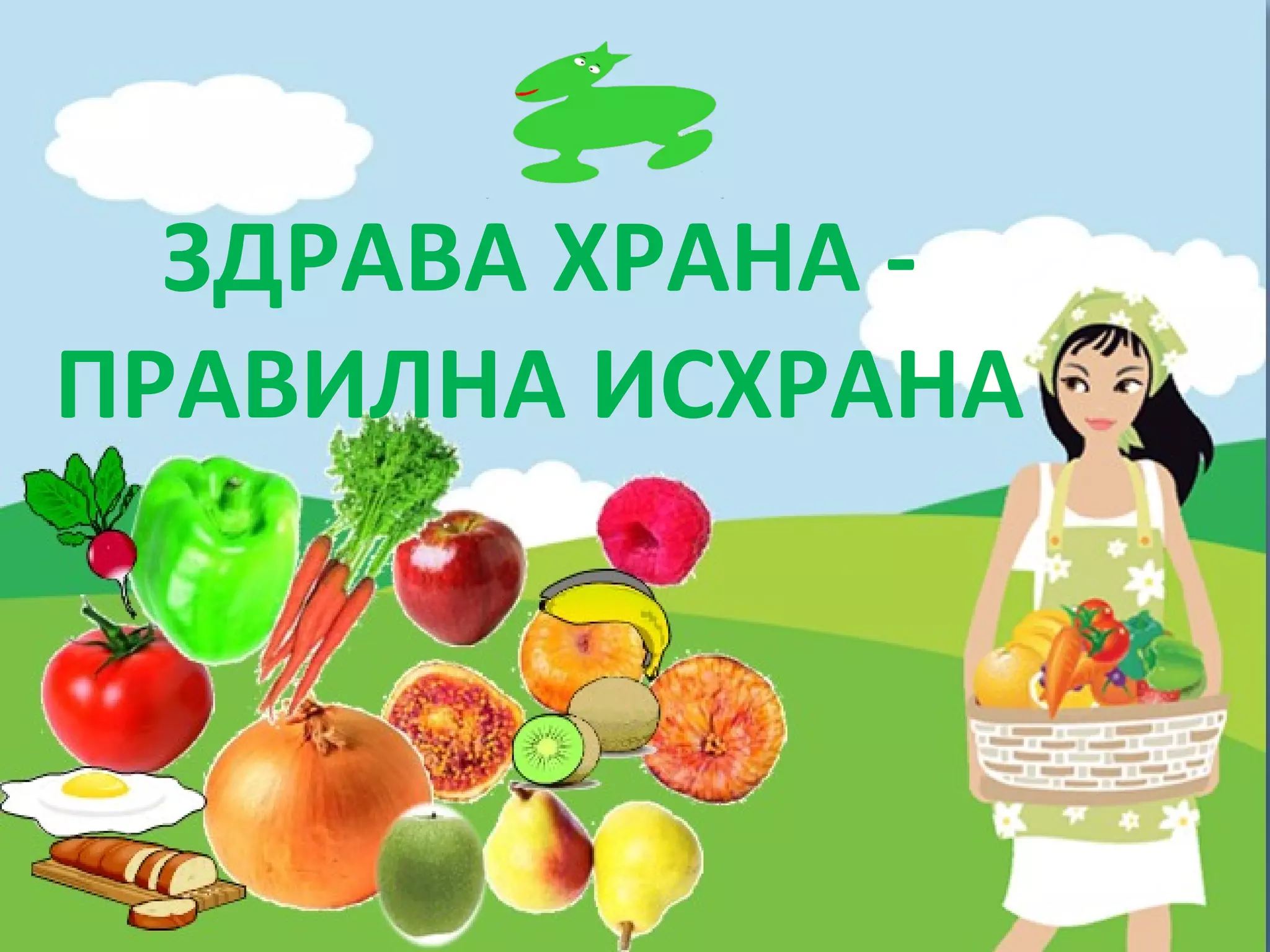 Zdrava hrana - pravilna ishrana | PPT