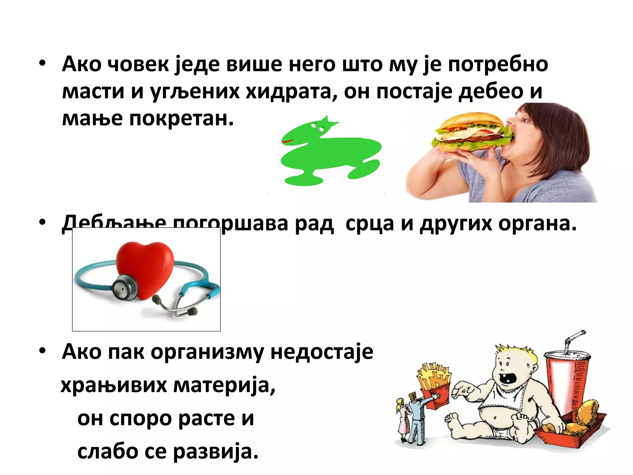 Zdrava hrana - pravilna ishrana | PPT