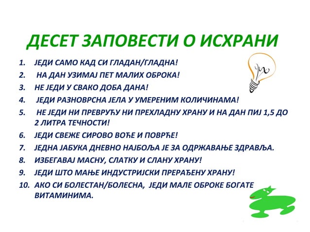 Zdrava hrana - pravilna ishrana | PPT