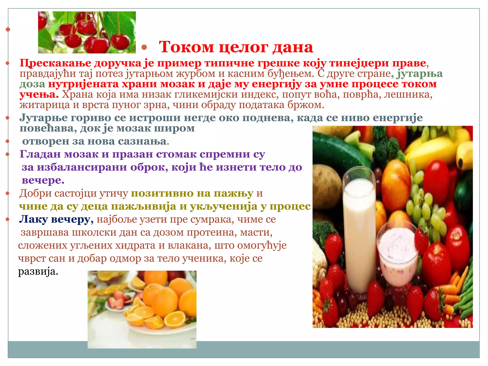 Zdrava ishrana za bolje ucenje | PPTX