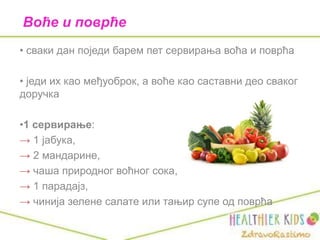 Zdravo rastimo | PPT