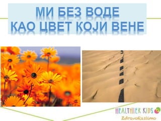 Zdravo rastimo | PPT