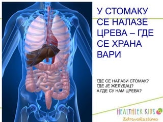 Zdravo rastimo | PPT