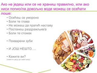 Zdravo rastimo | PPT