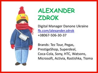 TOP-10 ошибок FMCG брендов в Digital | PPTX | Business | Business and ...