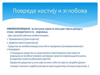 Povreda kostiju i zglobova | PPTX