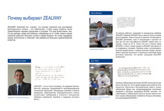 Zealway ru | PDF