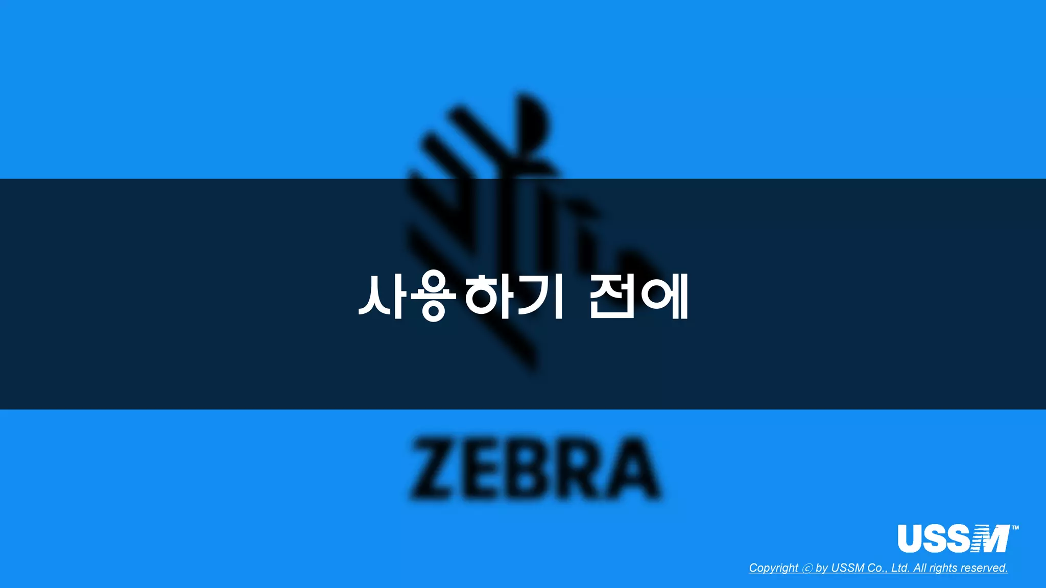 지브라디자이너프로 Zebra Designer Pro 바코드라벨디자인프로그램 바코드라벨출력프로그램 바코드라벨인쇄프로그램 매뉴얼 Pdf
