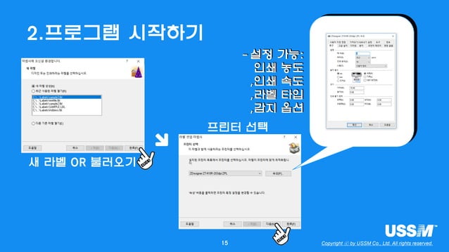 지브라디자이너프로 Zebra Designer Pro 바코드라벨디자인프로그램 바코드라벨출력프로그램 바코드라벨인쇄프로그램 매뉴얼 Ppt
