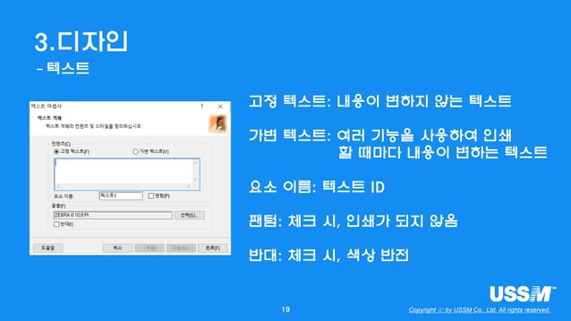 지브라디자이너프로 Zebra Designer Pro 바코드라벨디자인프로그램 바코드라벨출력프로그램 바코드라벨인쇄프로그램 매뉴얼 Pdf