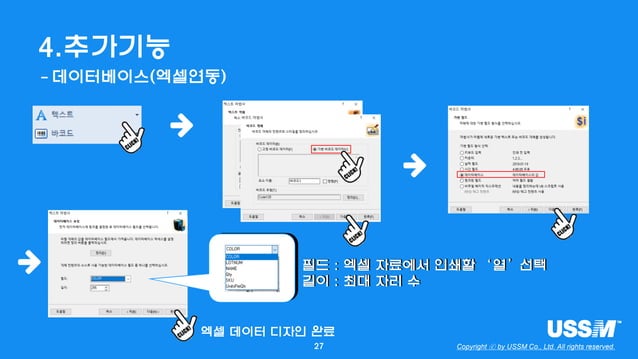 지브라디자이너프로 Zebra Designer Pro 바코드라벨디자인프로그램 바코드라벨출력프로그램 바코드라벨인쇄프로그램 매뉴얼 Ppt