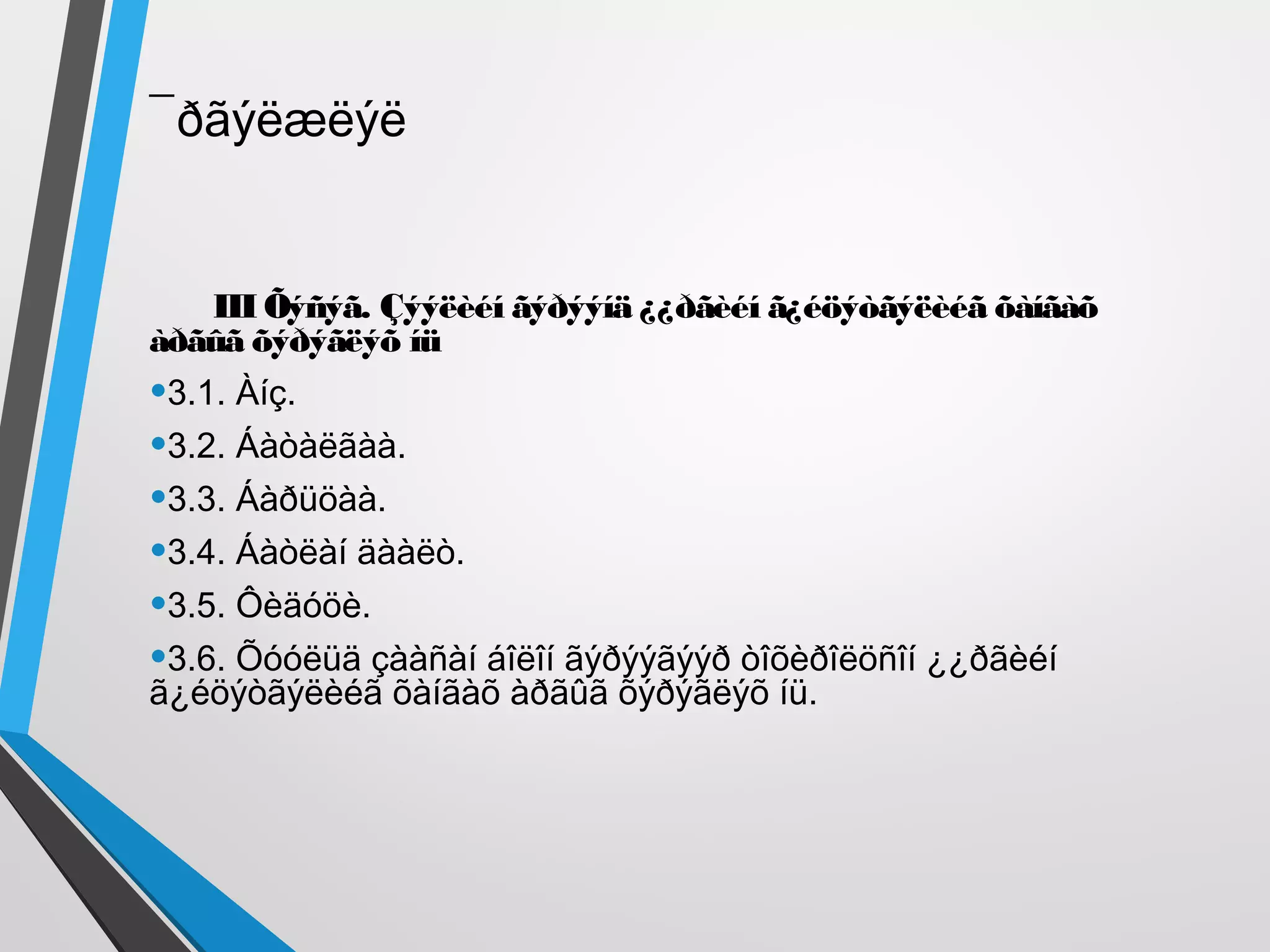 Zeeliin geree surgalt | PPT