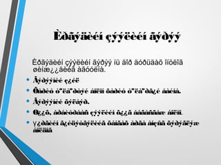 Zeeliin geree surgalt | PPT