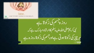 Roza (fasting) presentation | PPT