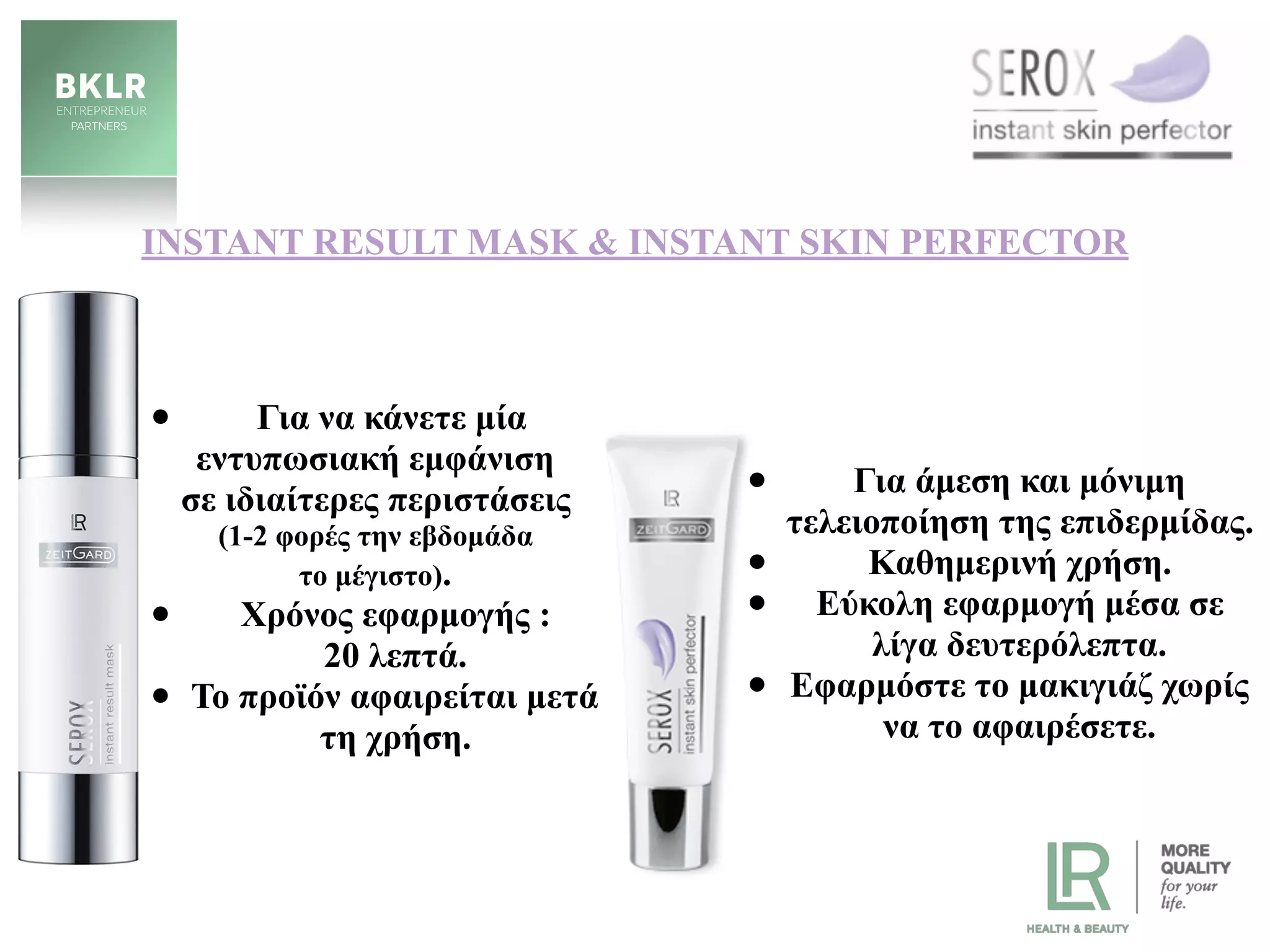 Zeitgard Serox Skin Perfector | PDF
