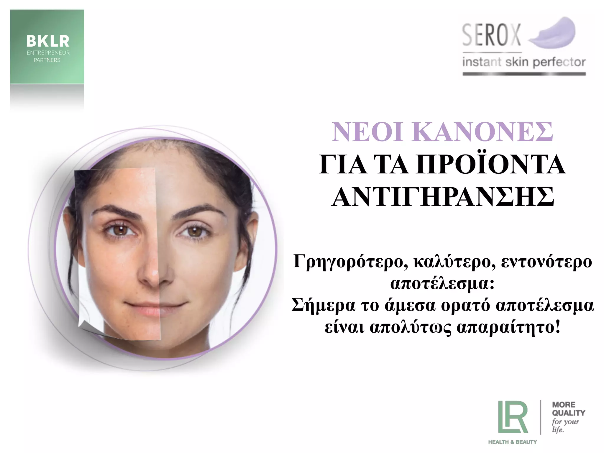 Zeitgard Serox Skin Perfector | PDF