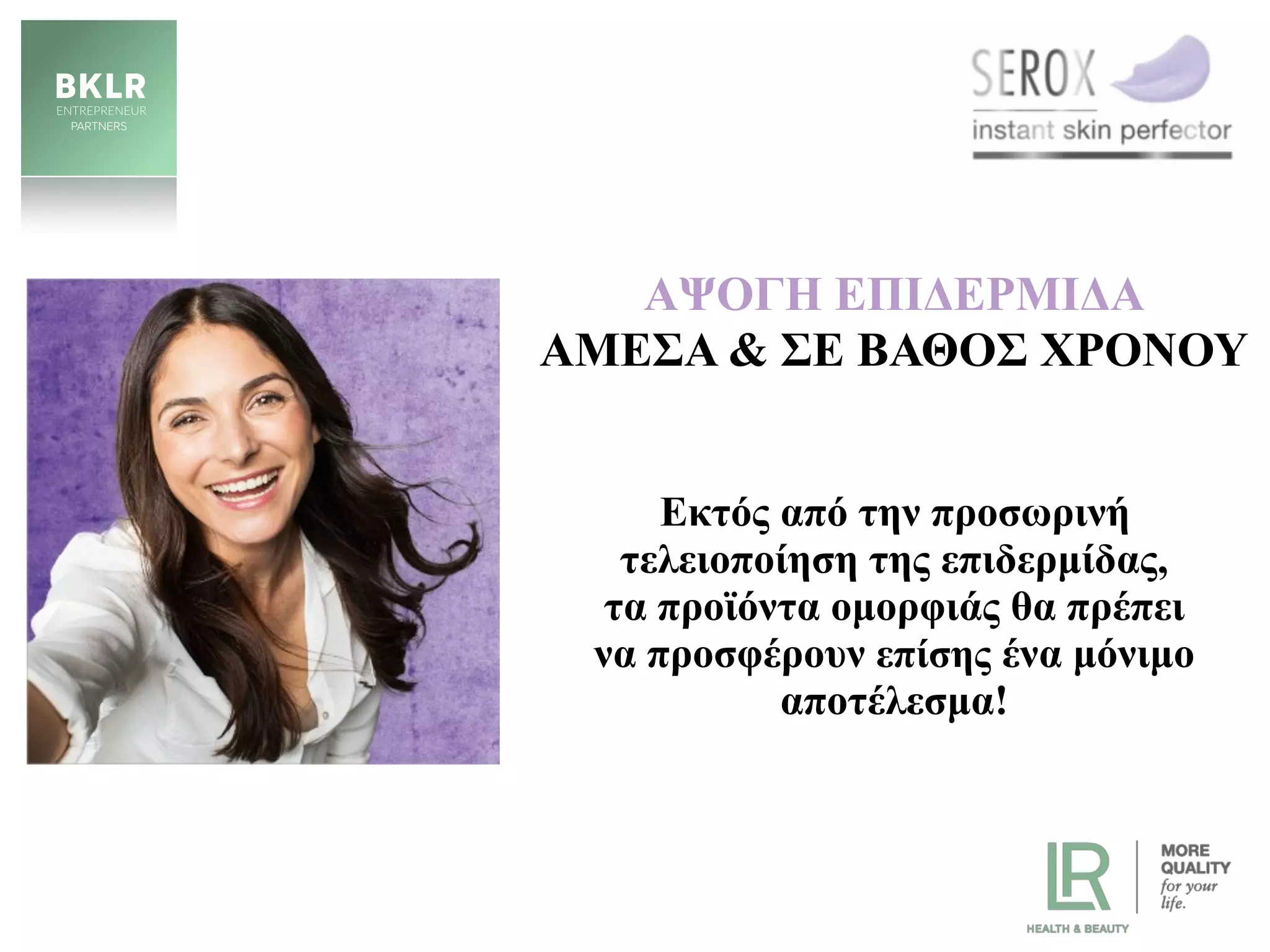 Zeitgard Serox Skin Perfector | PDF