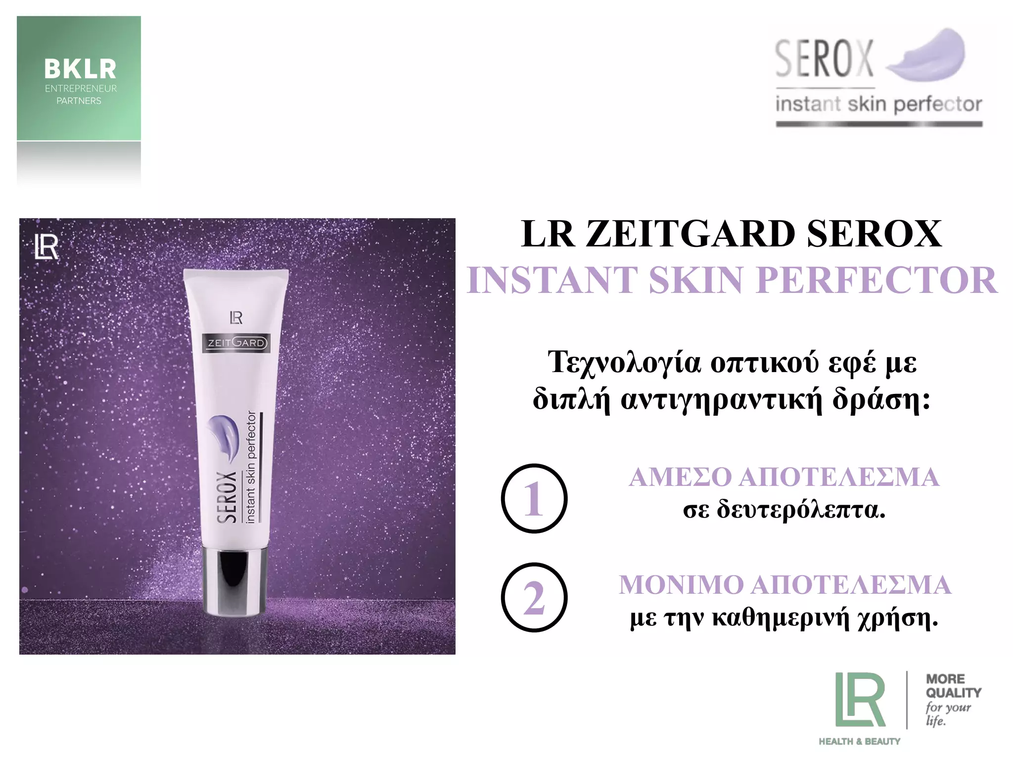 Zeitgard Serox Skin Perfector | PDF