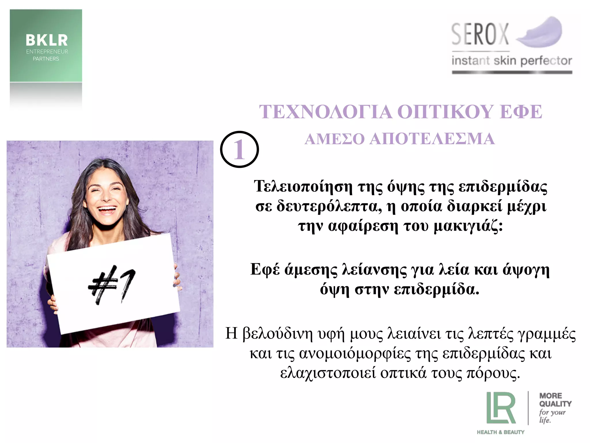 Zeitgard Serox Skin Perfector | PDF