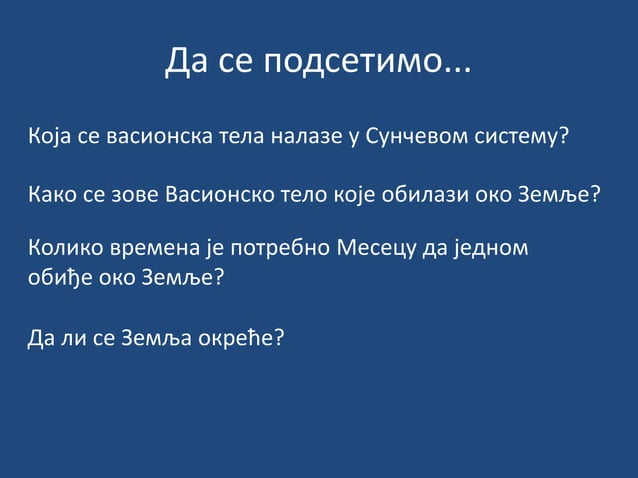 Zemljina kretanja-rotacija | PPTX