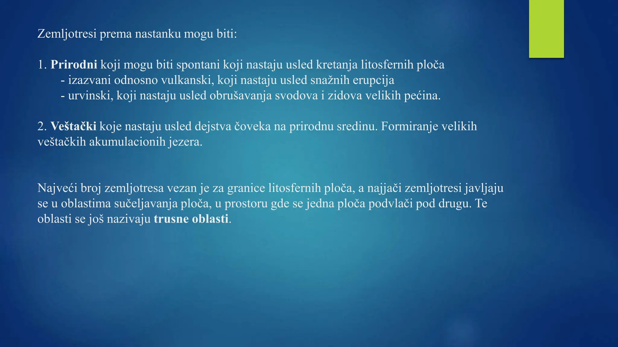 Zemljotres srpska prezentacija najbolja.pptx