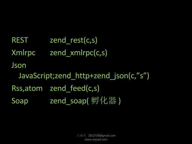 zend framework in web services | PPT