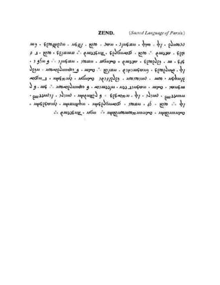 Zend the lord's prayer | DOCX