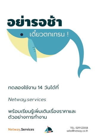 Zendesk Brochure (ภาษาไทย) | PDF