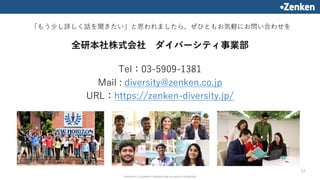 Zenken White paper | PDF