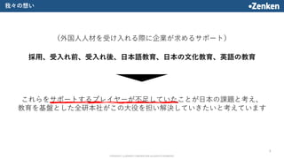 Zenken White paper | PDF