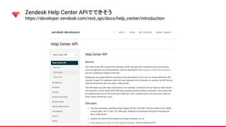 Zenlab - API Night | PPT