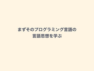 Simple is better than complex. ~私がPythonを愛する理由~ | PDF