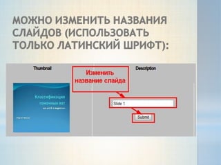 Zentation-server | PPT