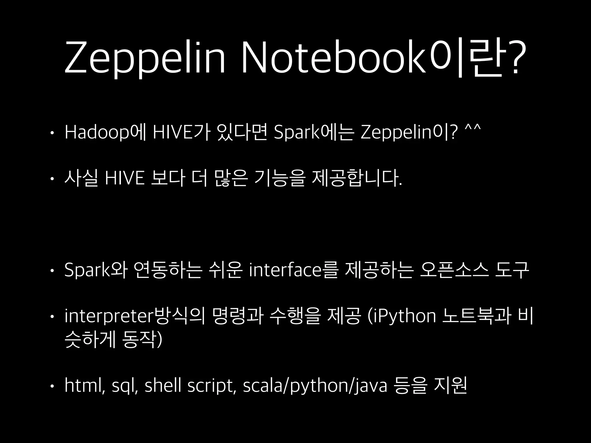 Zeppelin notebook 만들기 | PDF