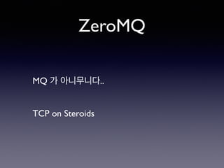 Zeromq anatomy & jeromq | PPT