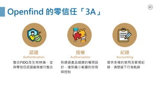 Zero_Turst_Openfind .pdf