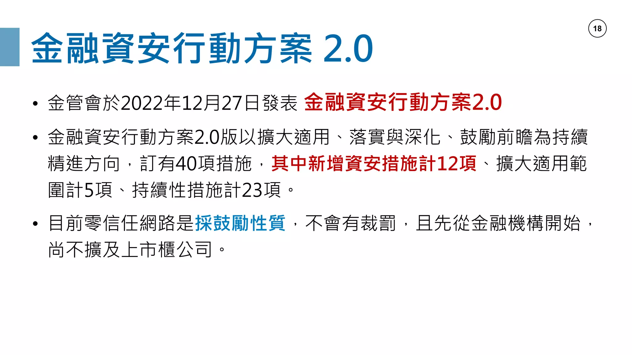 Zero_Turst_Openfind.pdf | Free Download