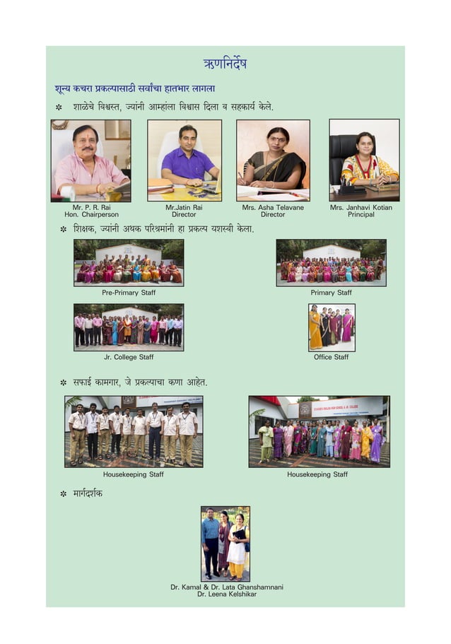 Zero waste school -marathi | PDF