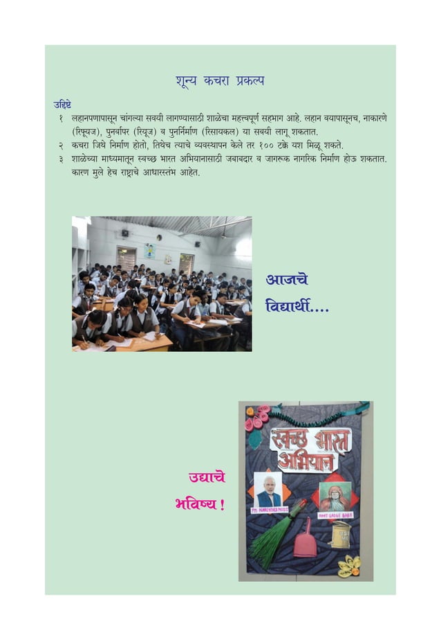 Zero waste school -marathi | PDF