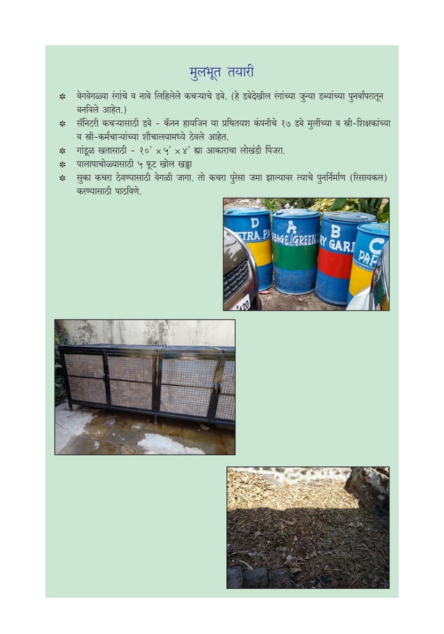 Zero waste school -marathi | PDF