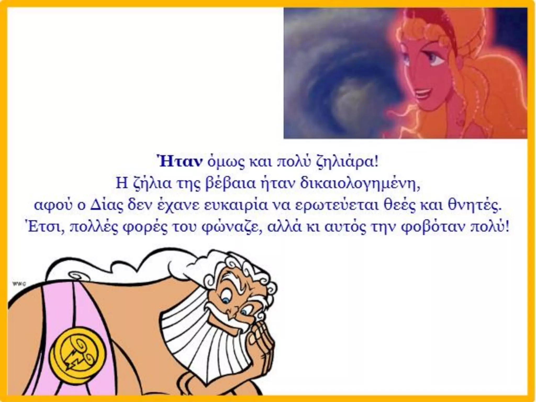 Zeus and Hera | PDF