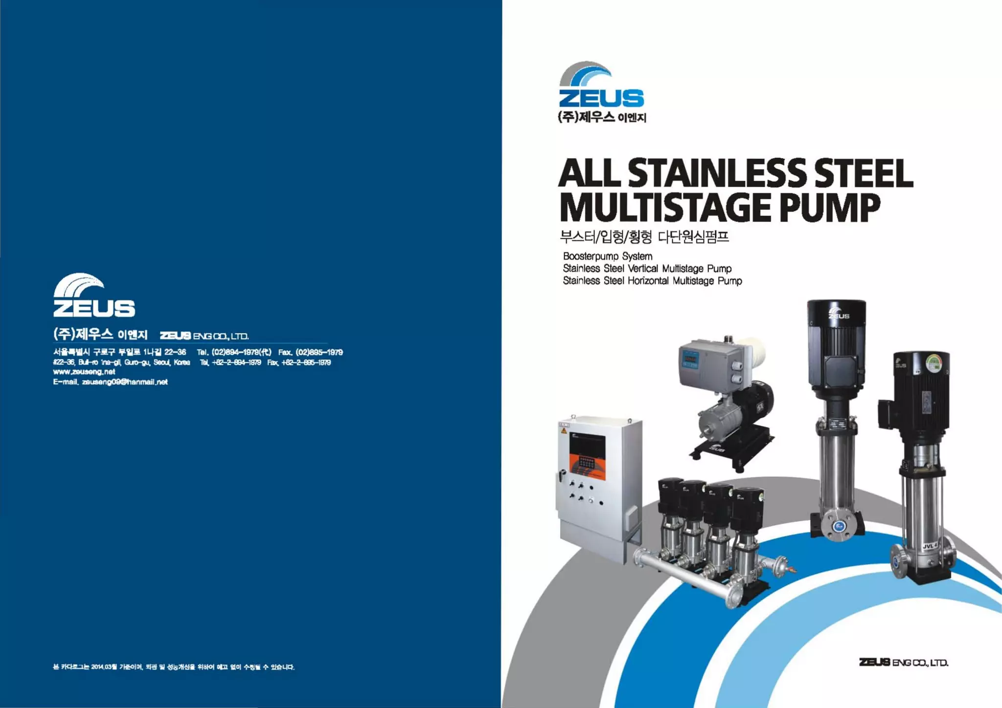 Zeus catalogue 2014 | PDF