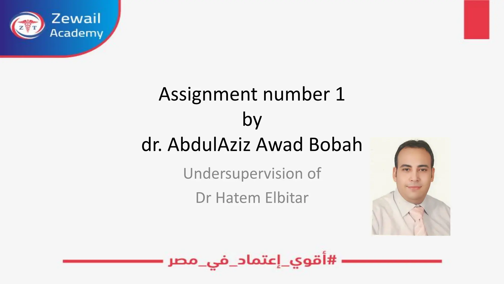 zewail academy abd bobah dr hatem el bitar.pdf