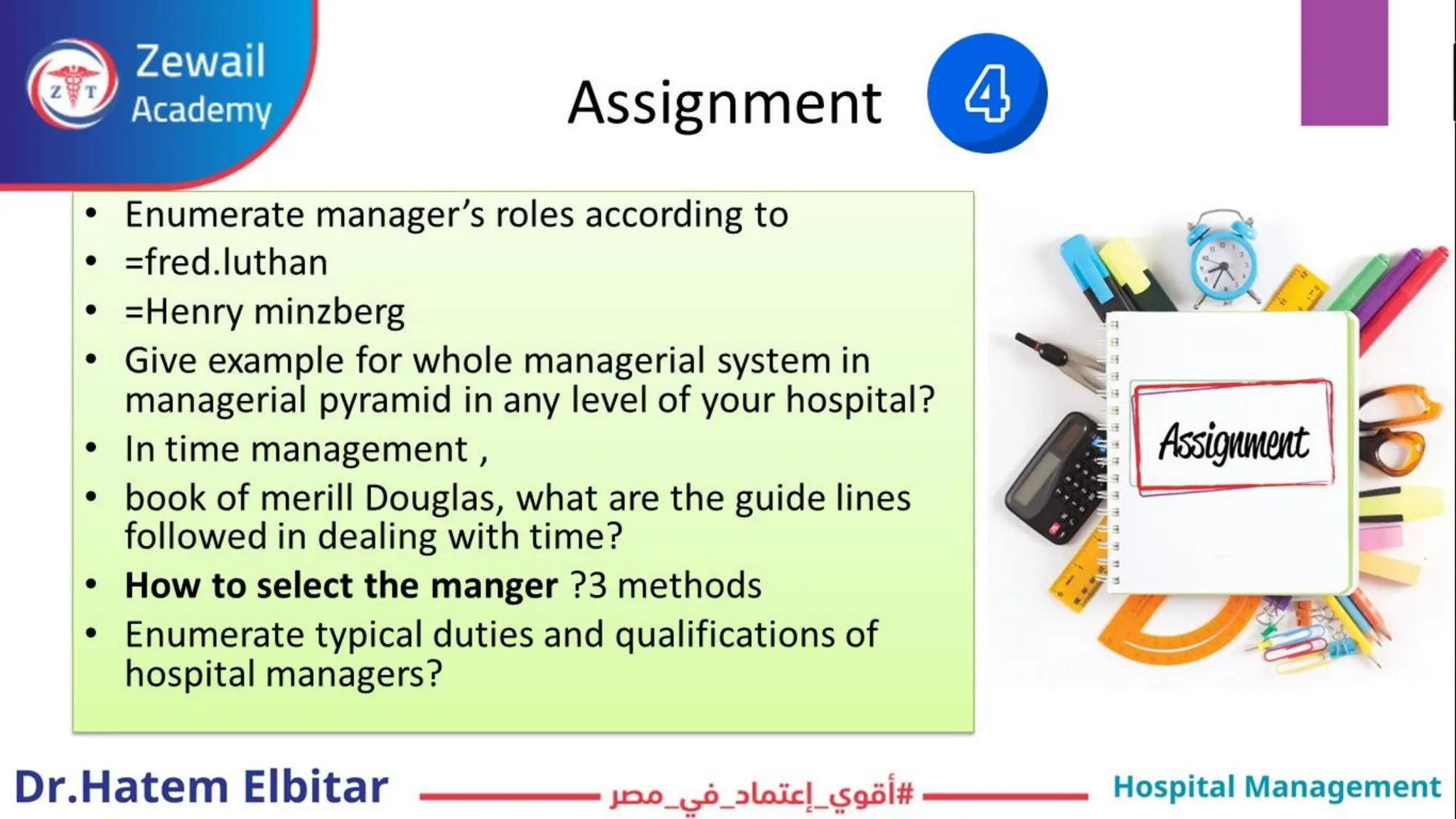 zewail academy abd bobah dr hatem el bitar.pdf