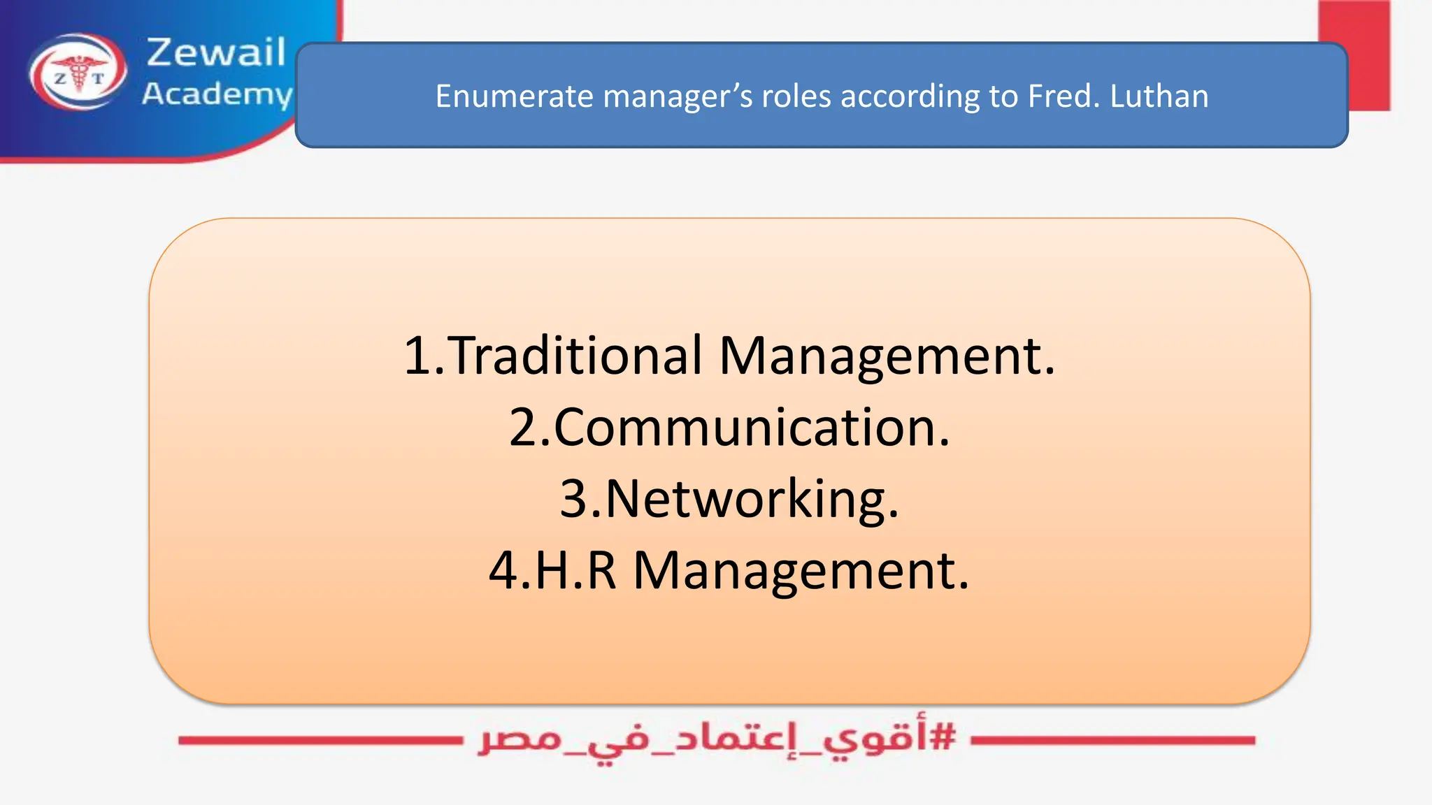 zewail academy abd bobah dr hatem el bitar.pdf