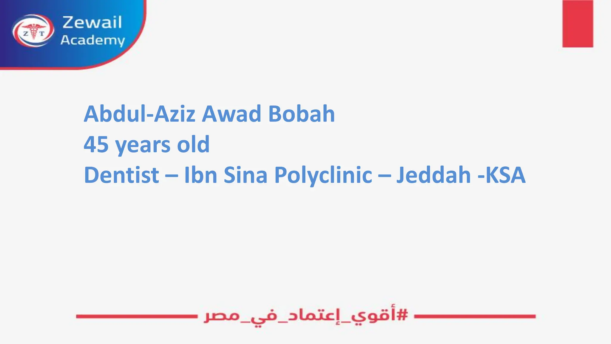 zewail academy abd bobah dr hatem el bitar.pdf