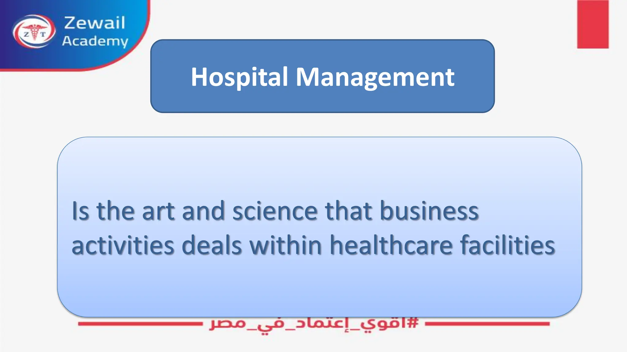 zewail academy abd bobah dr hatem el bitar.pdf