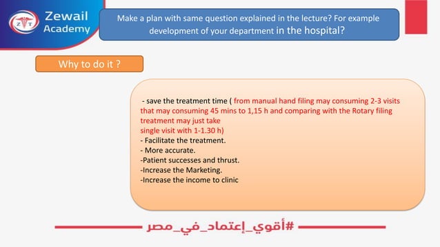 zewail academy abd bobah dr hatem el bitar.pdf