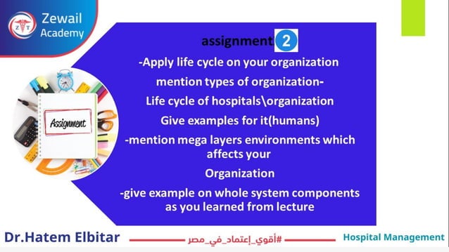 zewail academy abd bobah dr hatem el bitar.pdf